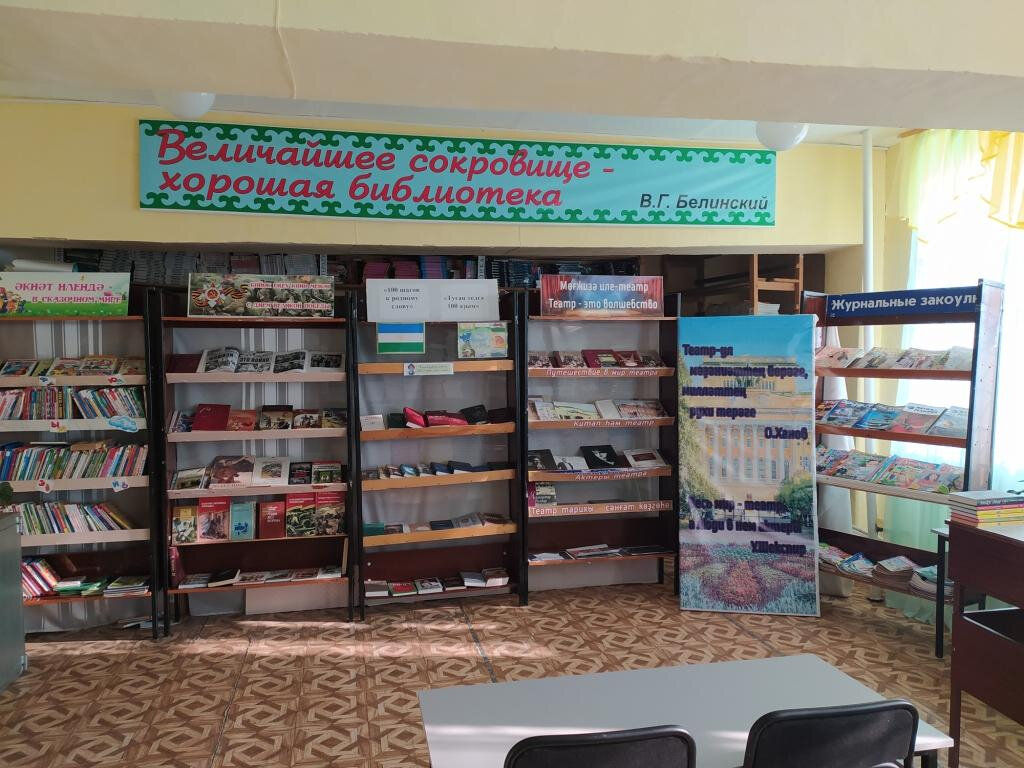 Kütüphaneler Бибилиотека-филиал № 6 г. Сибай, Başkurdistan, foto