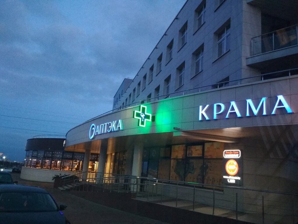 Eczaneler Planet of Health, Minskaya oblastı, foto