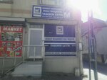Yasemin Çetin Mali Müşavirlik (Mustafa Kemal Paşa Mah., Ürgüp Sok., No:3, Arnavutköy, İstanbul), muhasebeciler  Arnavutköy'den