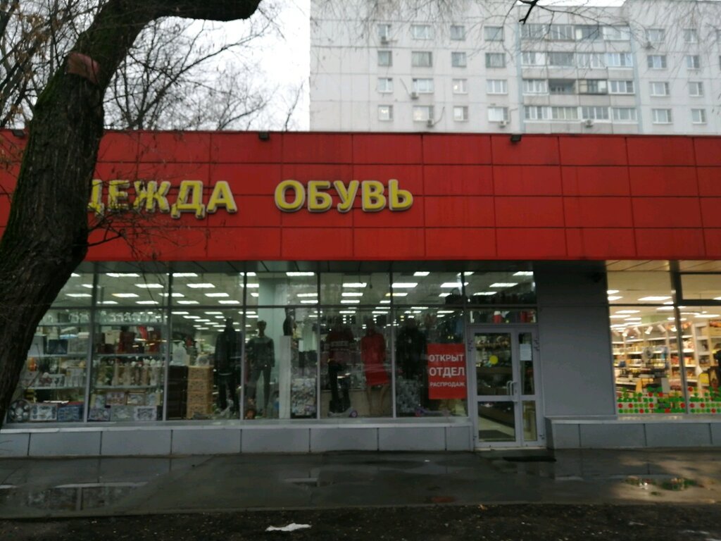 Giyim mağazası Smeshnyye tseny, Ip Yukin A. Ye, Moskova, foto