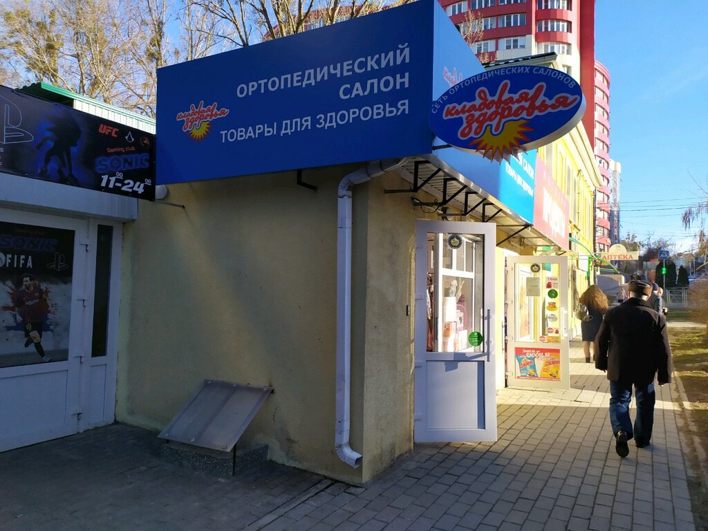 Ortopedik ürünler Kladovaya zdorovya, Stavropol, foto