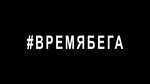 #Vremyabega (19 Gvardeyskoy Divizii Street No:20/1), spor okulları  Tomsk'tan