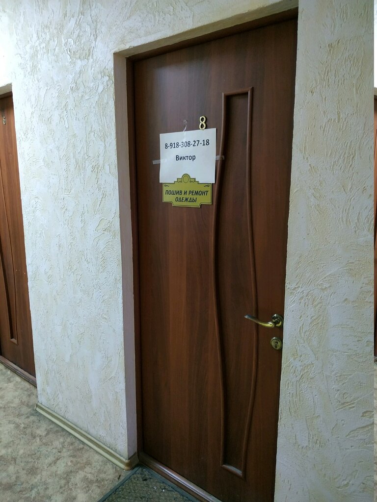 Terziler Пошив и ремонт одежды, Soçi, foto