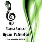 Irina Rodicheva Vocal School (Chernyshevskogo Avenue No:16), müzik okulları ve konservatuarlar  Saint‑Petersburg'dan