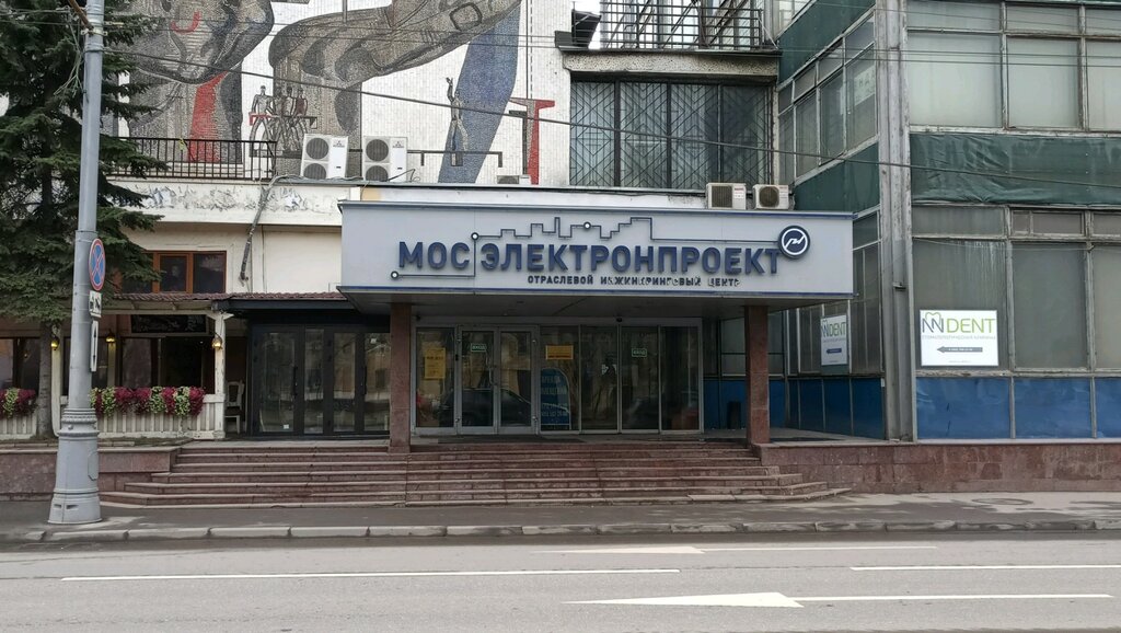Proje enstitüleri, kurumları Мосэлектронпроект, Moskova, foto