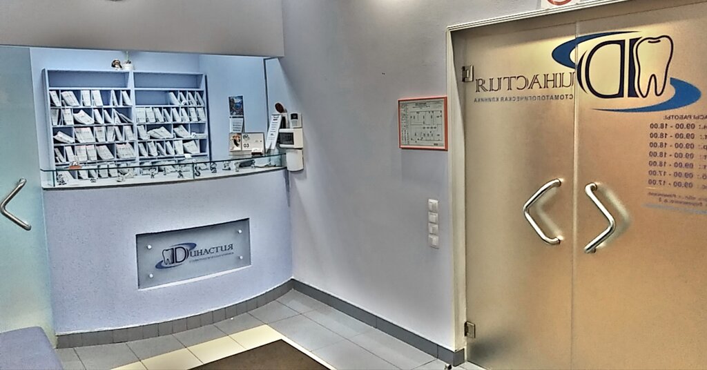 Özel ağız ve diş sağlığı klinikleri ve muayenehaneleri Dinastiya, Ramenskoye, foto