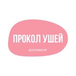 Пирсинг-салон (Papanina Street No:9), piercing dükkanı  Yekaterinburg'dan