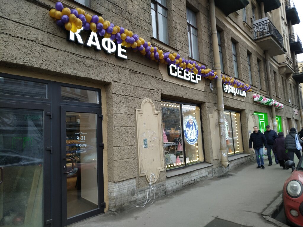 Kafe Север, Saint‑Petersburg, foto