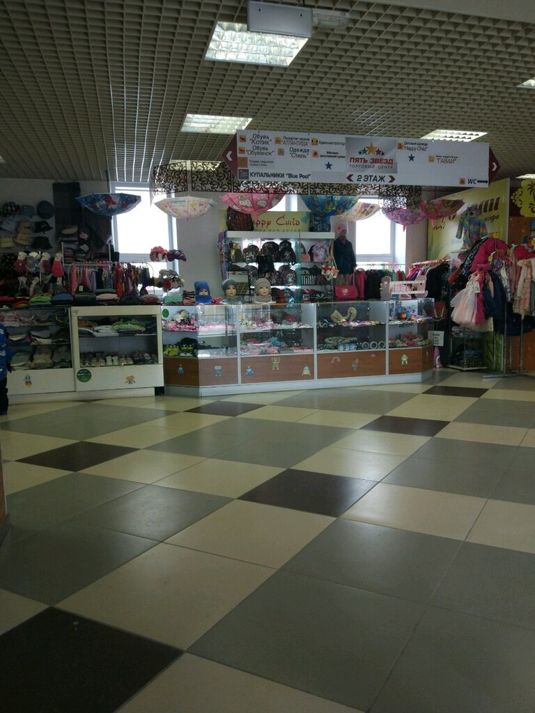 Çocuk giyim mağazaları Happy Child, Tiumen, foto