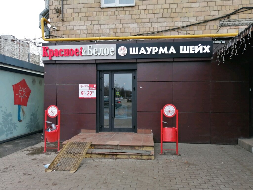 Fast food Шаурма Шейх, Moskova, foto
