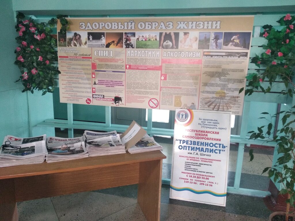 Sivil toplum kuruluşları Трезвенность-оптималист, Minsk, foto