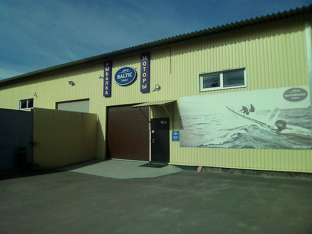 Avcılık ekipman firmaları Baltiyskiye lodki, Saint‑Petersburg, foto