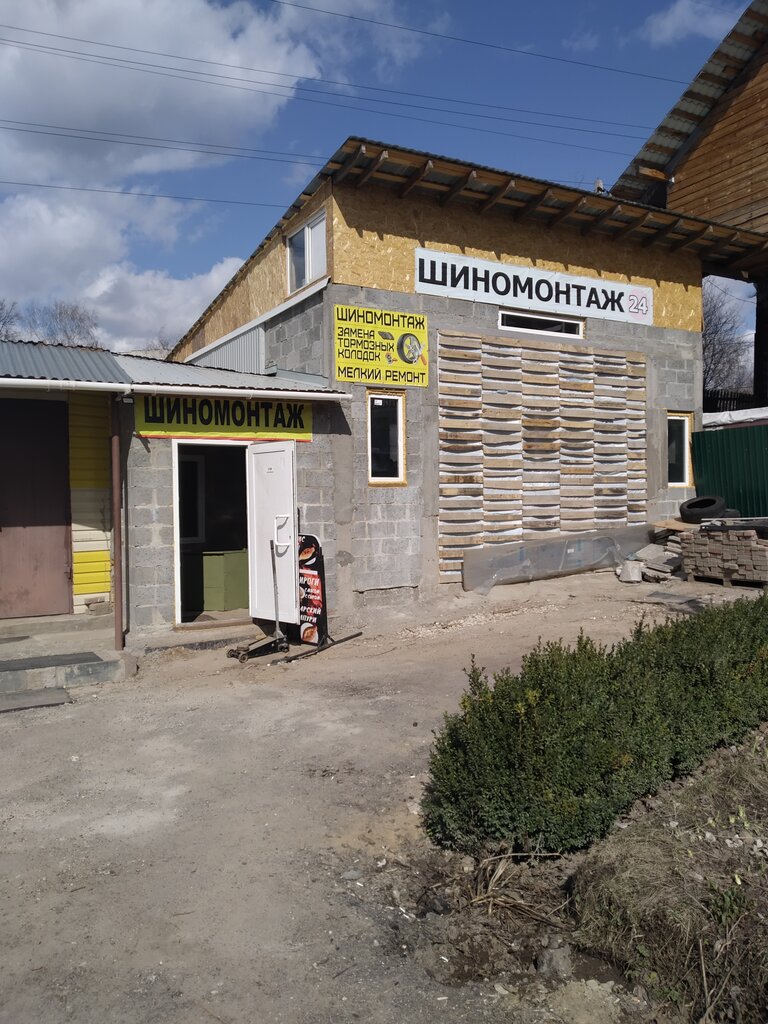 Oto lastik tamiri Шиномонтаж, Nijni Novgorod, foto