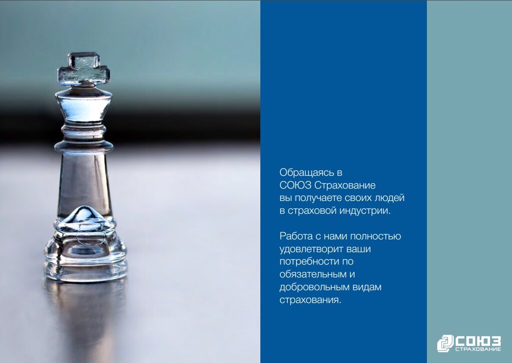 Sigorta acentaları Союз Страхование и Консалтинг, Moskova, foto