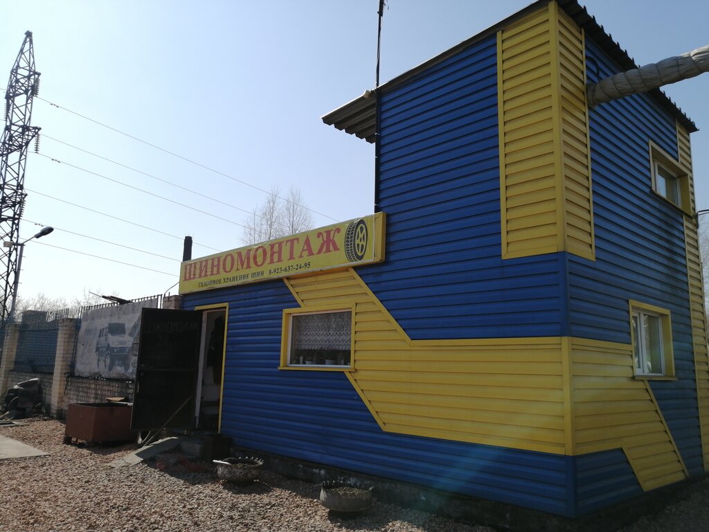 Oto lastik tamiri Шиномонтаж, Kiseliovsk, foto