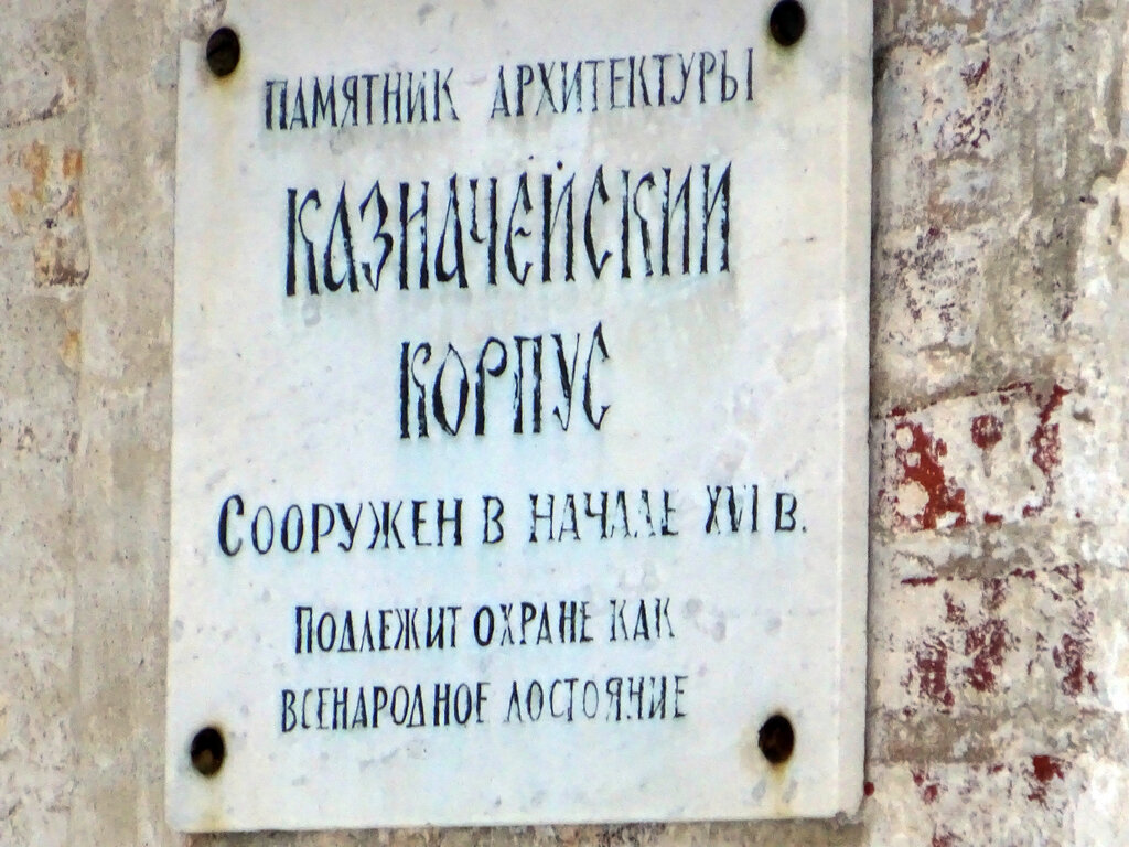 Turistik yerler Казначейский корпус, Yaroslavskaya oblastı, foto