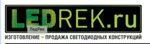 LedRek (ulitsa Yurkina No:11Ак2), tabela yapımı  Orenburg'dan
