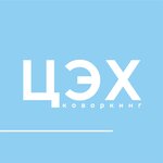 Цэх Коворкинг (ulitsa Lenina No:4), paylaşımlı ofis  Pinsk'ten