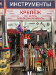Fasteners, Tools (Initsiativnaya Street No:8), montaj ekipmanları  Liubertsy'den