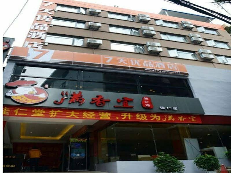 Otel 7 Days Premium - Guilin Center Plaza Branch, Guilin, foto