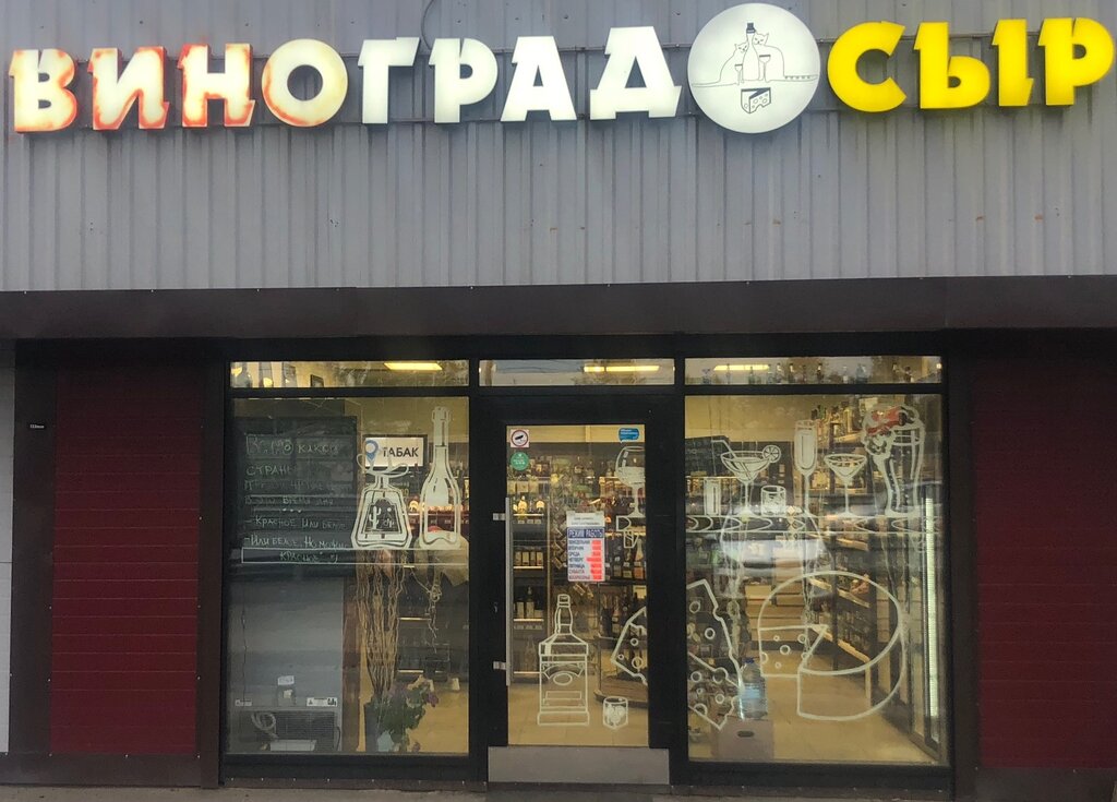 Alkollü içecekler Alkot, Moskova ve Moskovskaya oblastı, foto