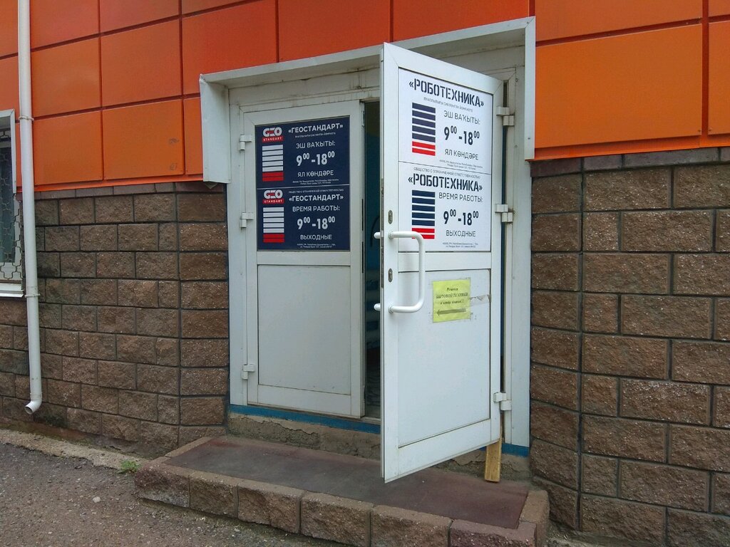 Yapı mağazası Geostandart, Ufa, foto
