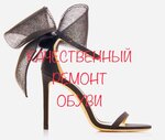 We use only high-quality consumables. Guarantee (бульвар Ивана Франко No:30), ayakkabı tamiri  Simferopol'dan (Akmescit'ten)