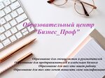 Профессиональные услуги (Masherava Avenue No:17к1), eğitim merkezleri  Minsk'ten