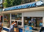 Гомельоблсоюзпечать (Gomiel, Internacyjanalnaja vulica), gazete bayi  Gomel'den