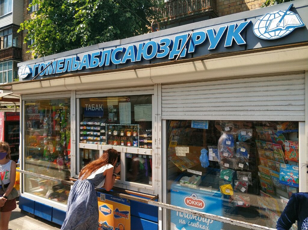 Gazete bayi Гомельоблсоюзпечать, Gomel, foto