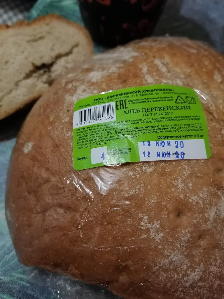 Ekmek fabrikaları Efremov hleb, Yefremov, foto