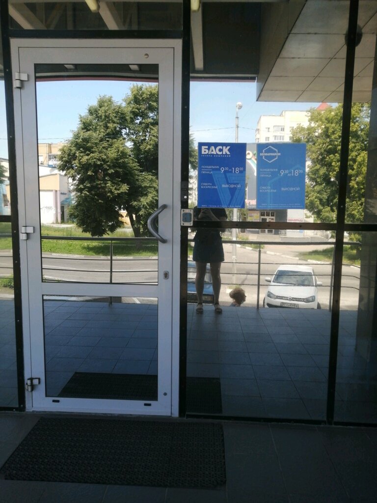Danışmanlık hizmetleri Gruppa kompany Bask, Belgorod, foto