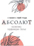 Absolyut-Kosmetika (Suvorova Street No:112), kozmetik ve parfümeri mağazaları  Kaluga'dan