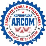 Arcom (Vasiliya Vasilyeva Street No:3В/1), lazer çalışmaları  Perm'den