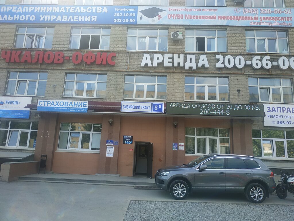 Temizlik şirketleri Моем Чисто, Yekaterinburg, foto