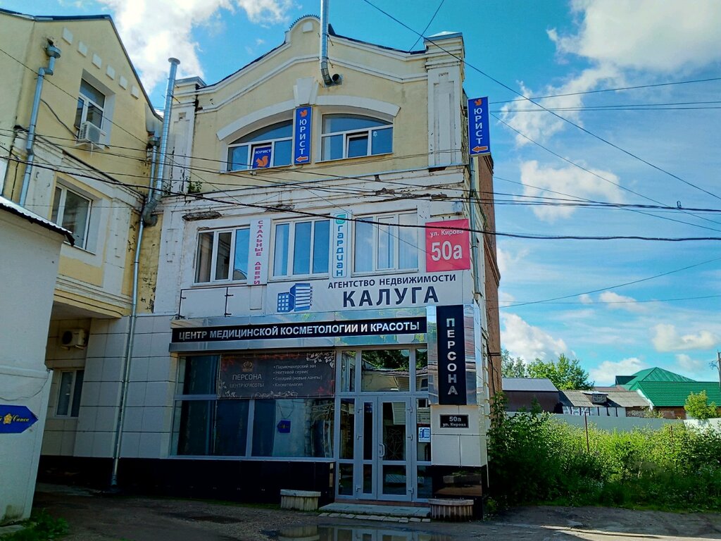 Güzellik salonu Tsentr Persona, Kaluga, foto