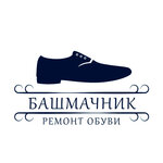 Footwear repair (Tatyany Baramzinoy Street No:84), ayakkabı tamiri  Izhevsk'ten