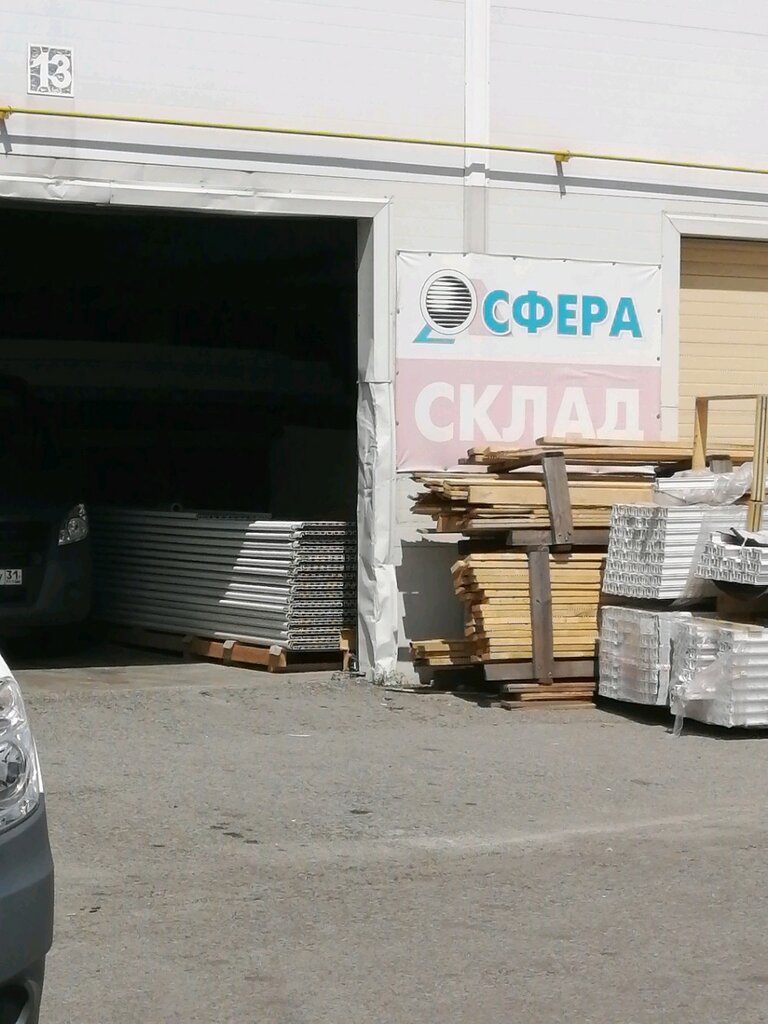i̇nşaat malzemeleri toptan Сфера, Belgorod, foto