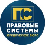 Pravosystems (Karla Marksa Street No:3Б), hukuk büroları  Ufa'dan