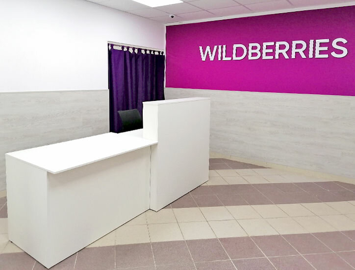 Teslimat noktası Wildberries, Pastavy, foto