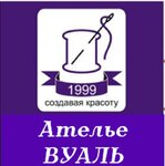 Ателье Вуаль г. Яхрома (ulitsa Lenina No:5), terziler  Yahroma'dan
