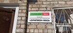 Зумлион-МАЗ (Pracownaja Street No:1А), özel üretim araç ve ekipmanları  Minsk'ten