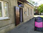 Flamingo (Kazachya ulitsa No:9), güzellik salonu  Stavropol'dan