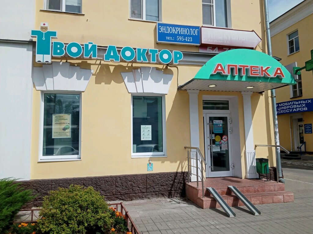 Eczaneler Твой доктор, Kaluga, foto