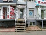 Настроение (Krasnogeroyskaya Street No:37), kuaförler  Izhevsk'ten