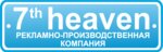 7th Heaven (Rysqulbekov kóshesi No:28/5, Taugul microdistrict), baskı hizmetleri  Almatı'dan