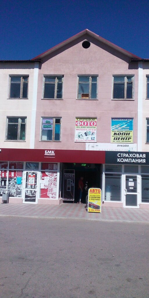 Otogarlar Autostation Slobozia, Slobozia, foto