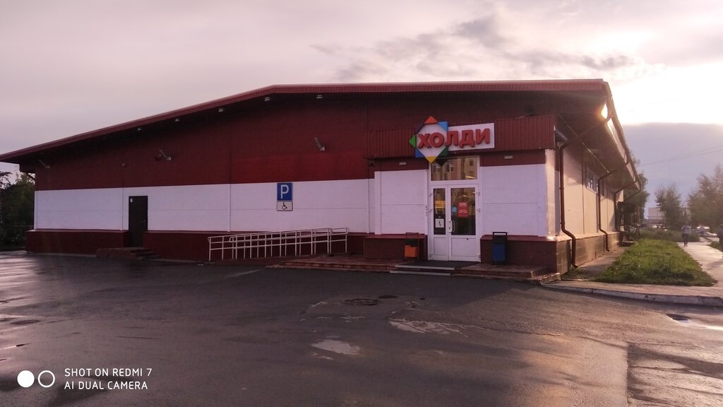 Süpermarket Холди, Novosibirsk, foto