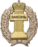 Адвокатский кабинет Абсолют (Bolshevikov Avenue No:8к2, Saint Petersburg), avukatlar  Saint‑Petersburg'dan