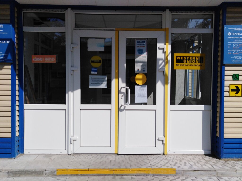 Banka Chelindbank, Niazepetrovsk, foto